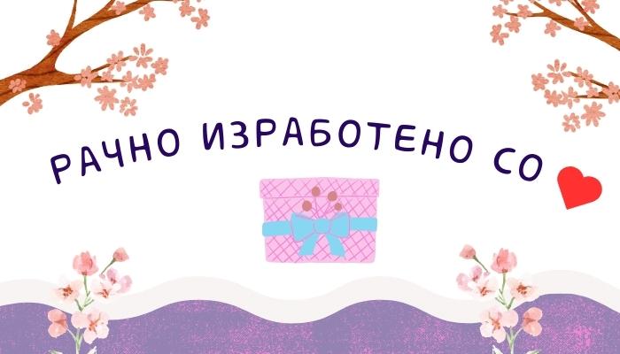 giftshop.mk - Giftshop.mk